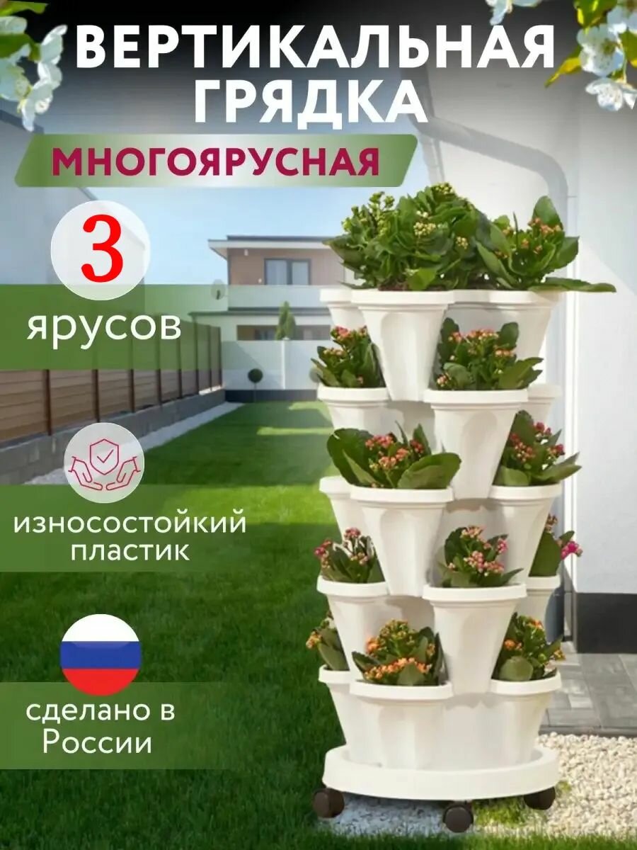 Клумба, 0.33х0.33 м, 3 шт