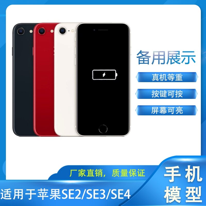 Модель телефона iPhone SE4 White Color с стеклянным экраном и ярким экраном для розничного отображения