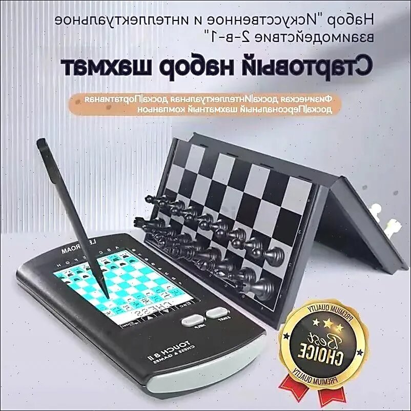 Портативные шахматы с искусственным интеллектом для игры человека с машиной детская игровая приставка