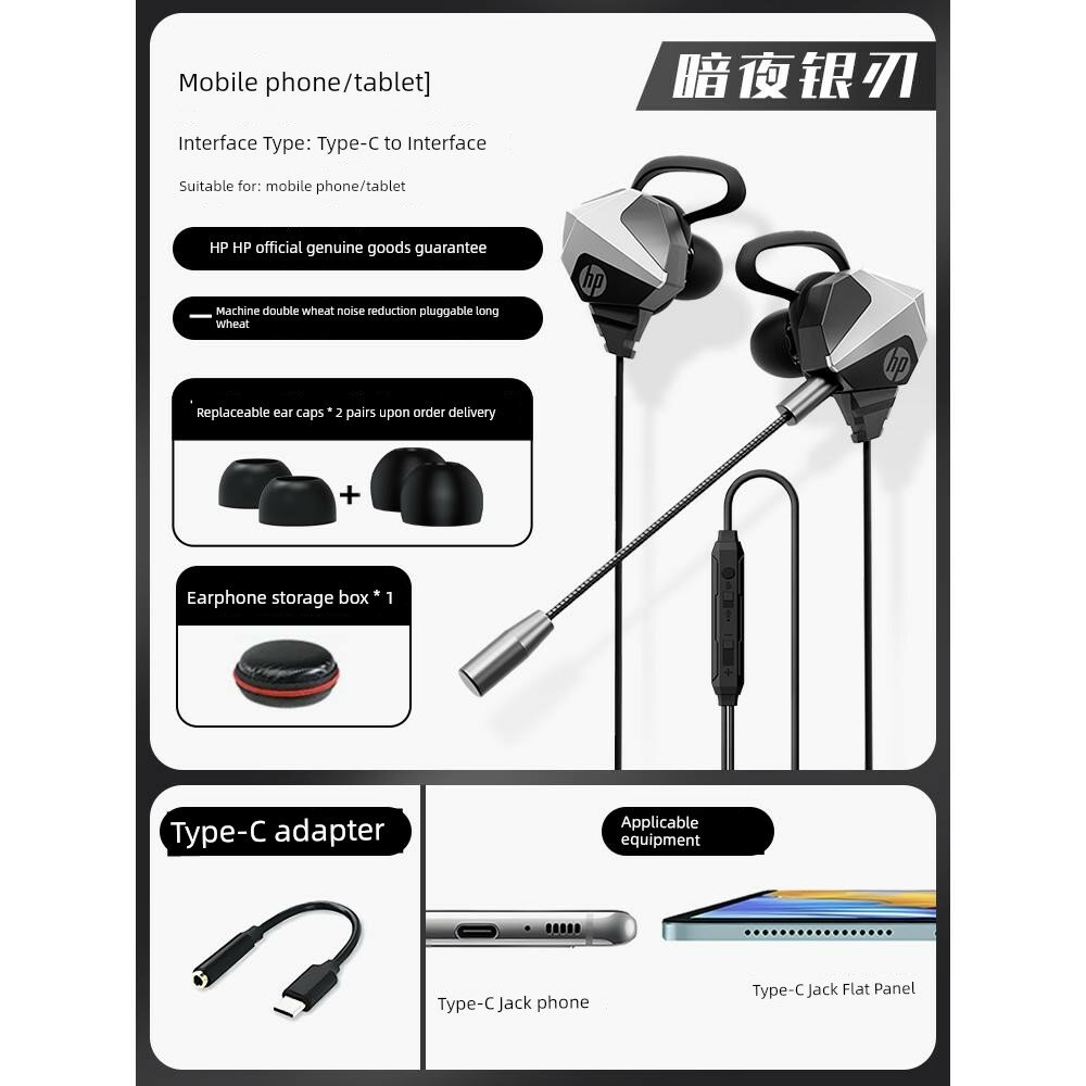 HP Dark Night Silver Blade Игровые наушники с чехлом для мобильного/планшета, тип-С адаптер, проводные, 1м кабель