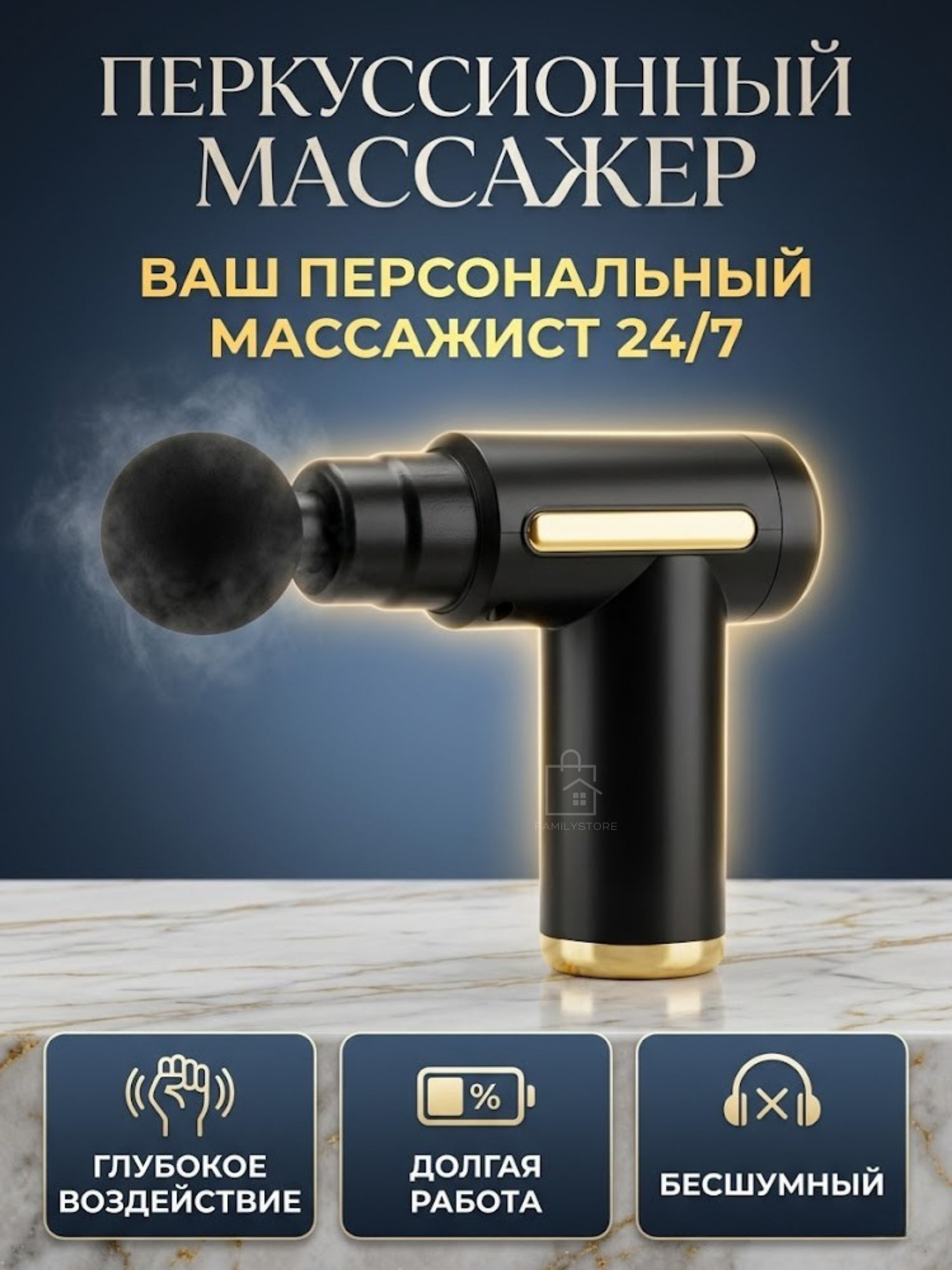 Перкуссионный массажер для тела электрический Mini Fascial Gun, Черный