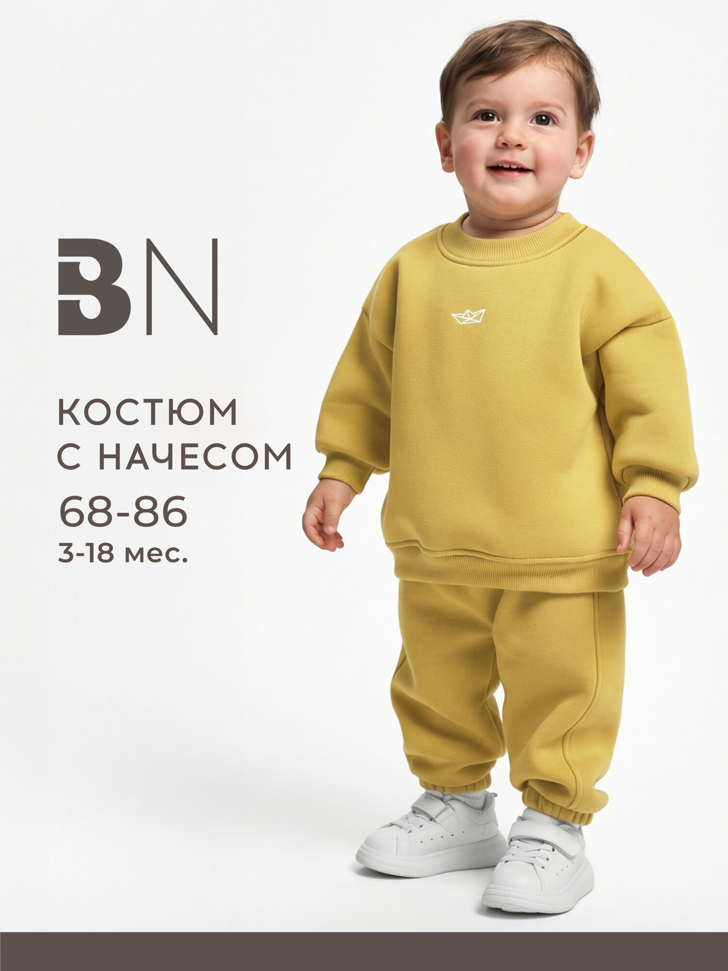 Комплект одежды