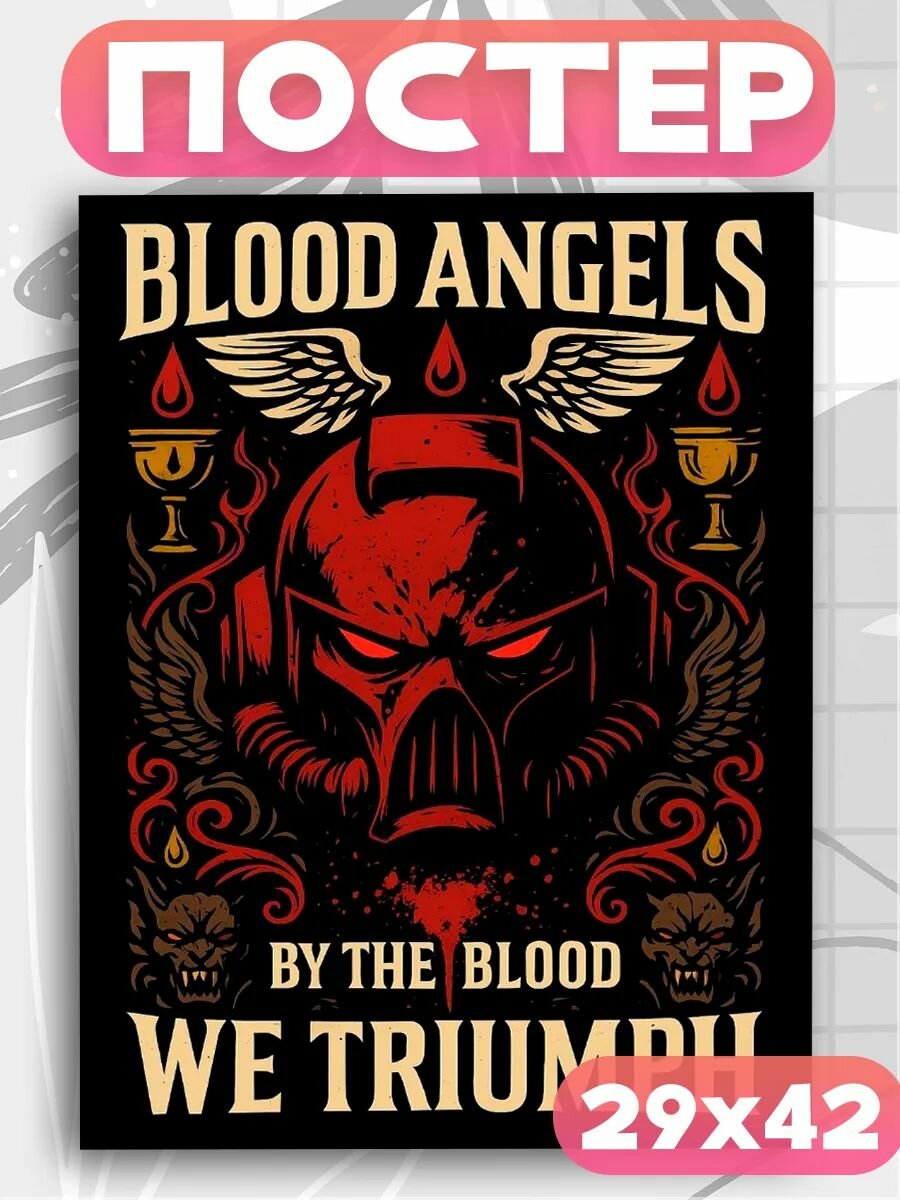Постеры на стену warhammer 40000, , плакат 1шт, А3 размер.