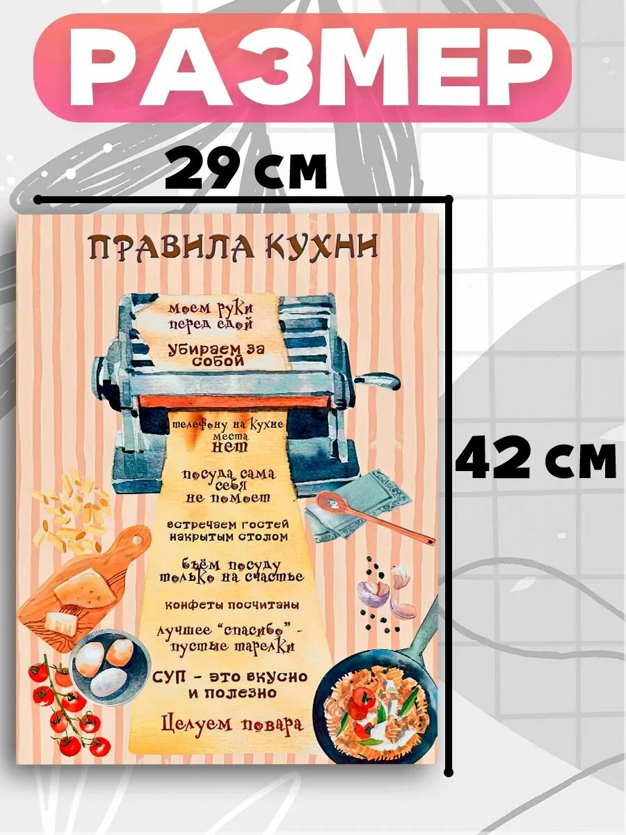 Постер на стену Правила дома, , плакат 1шт, А3 размер. — фото 1