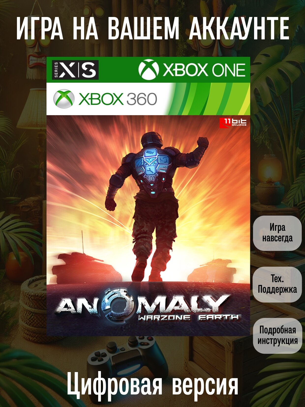 Anomaly Warzone Earth | Xbox One/Series X|S | Стратегия | Цифровая версия