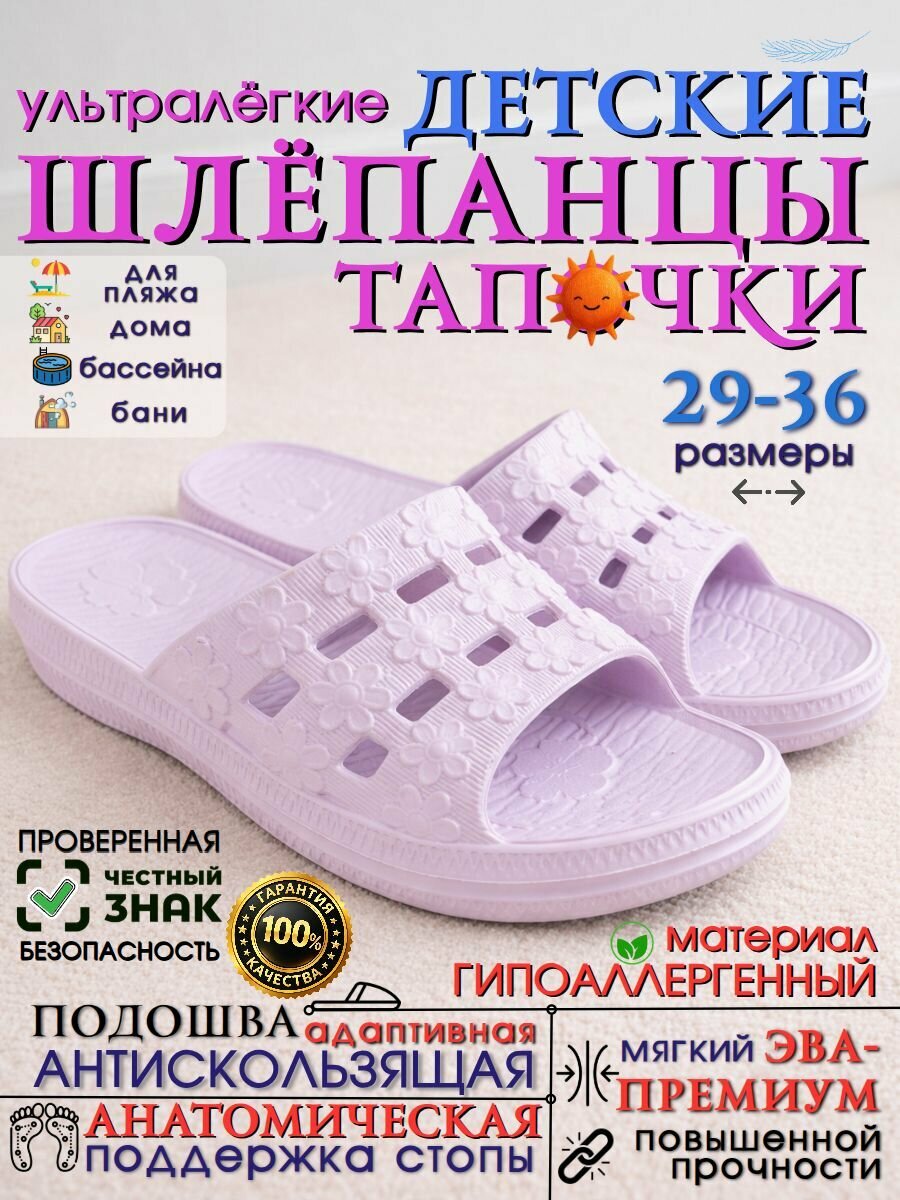 Шлёпанцы сланцы лав30