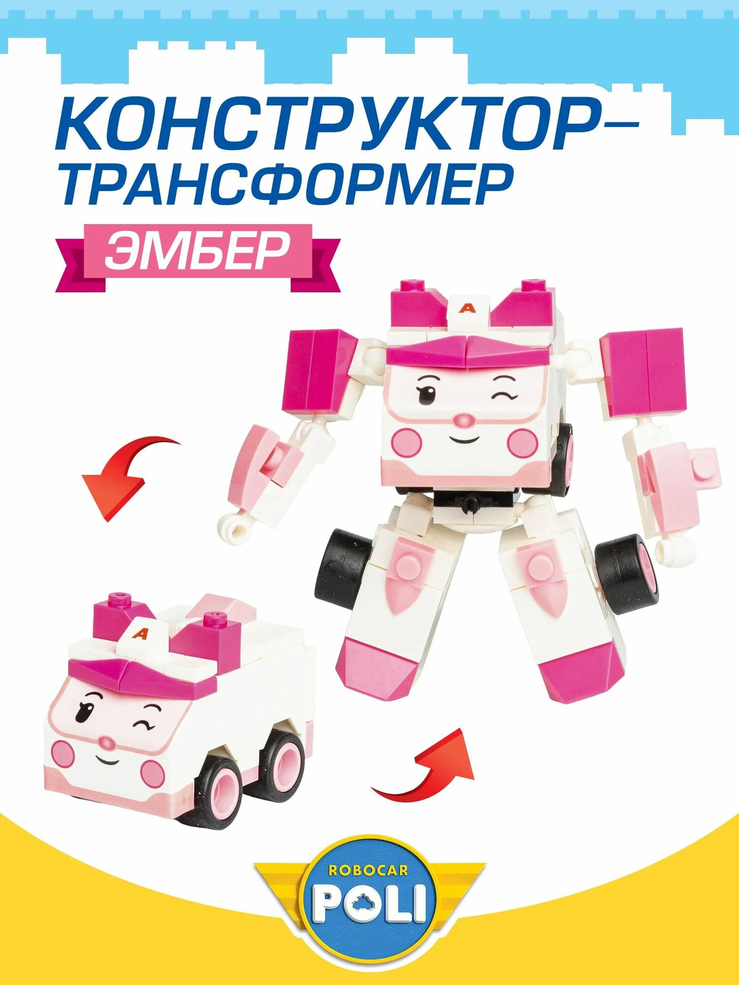 Конструктор Робокар Поли - Трансформер Эмбер WM-638