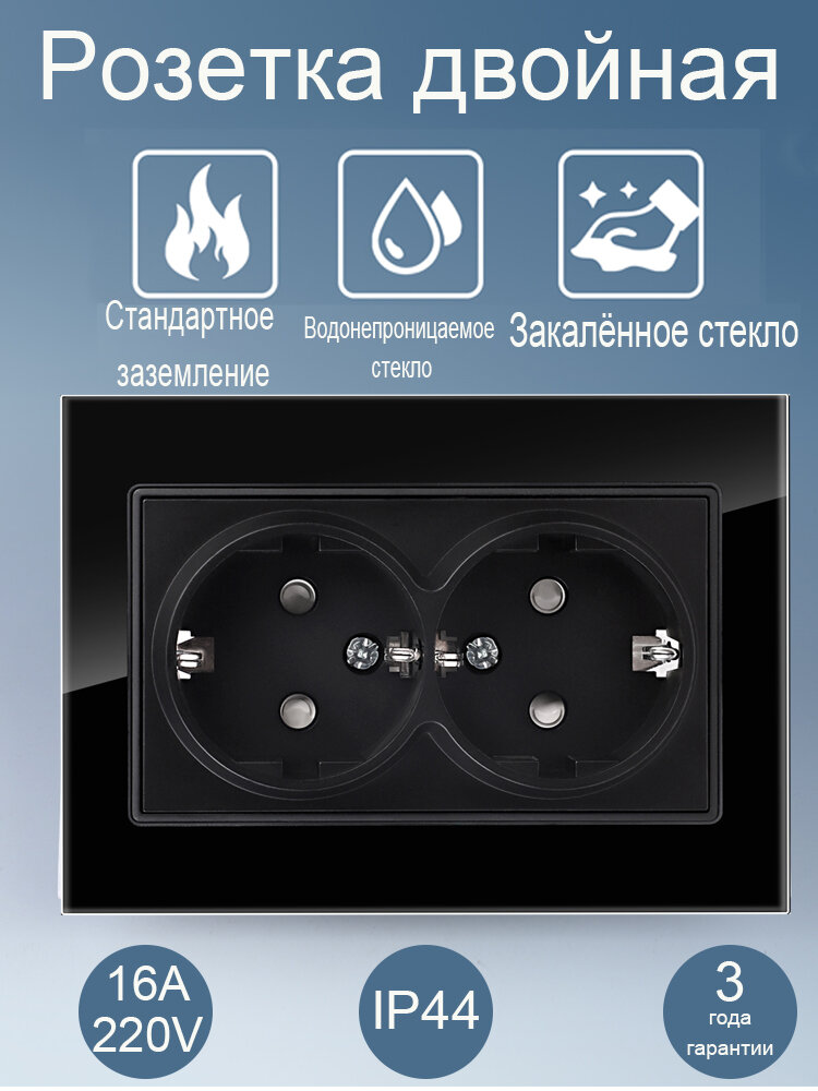 Pозетка двойная с заземлением, 16A-250V IP44, панель из закаленного стекла 118*86 мм, черный .