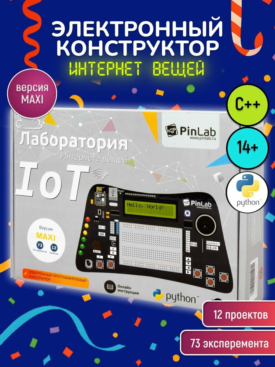 Программируемый электронный конструктор, PINLAB 5872 Лаборатория интернета вещей Maxi Основы электроники и программирования для детей и взрослых Подарок подростку мальчику