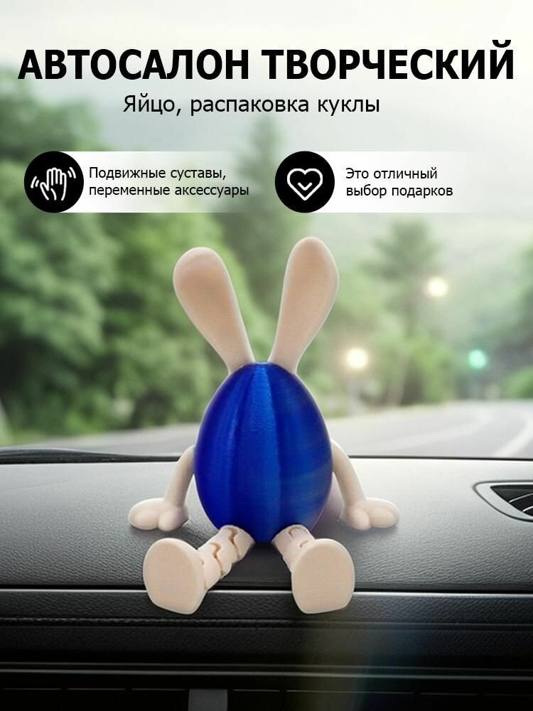Пасхальные яйца, модели игрушек