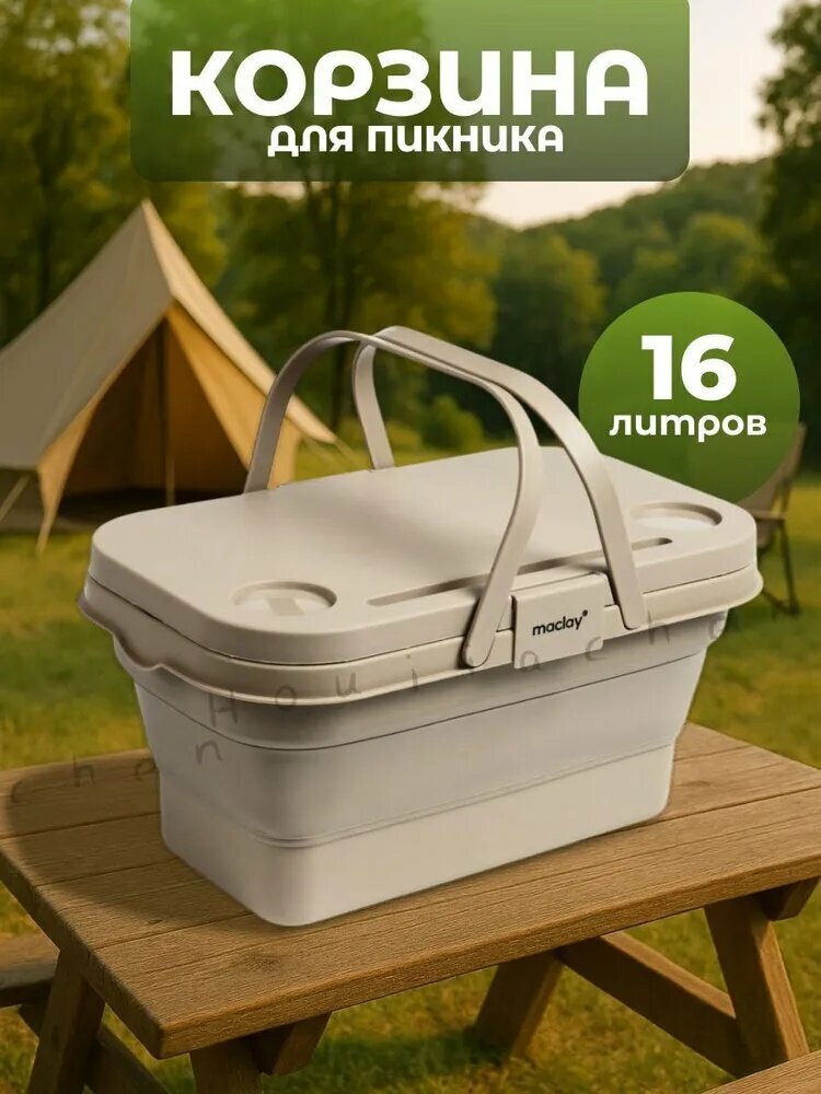 Корзина для пикника, 1 предм. на 2 перс.