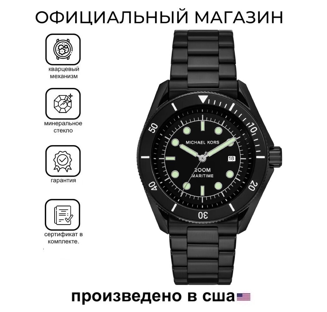 Наручные часы