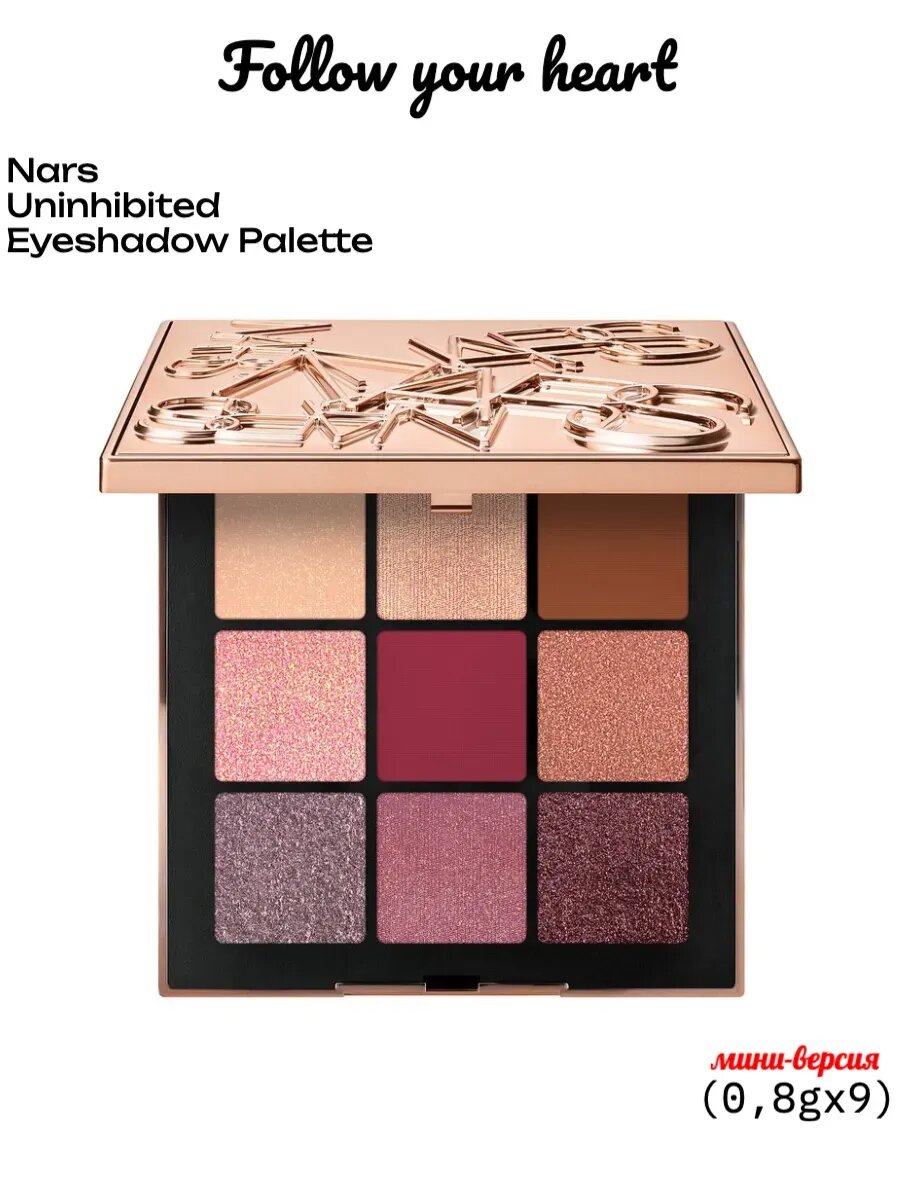 Палетка теней Uninhibited Eyeshadow Palette
