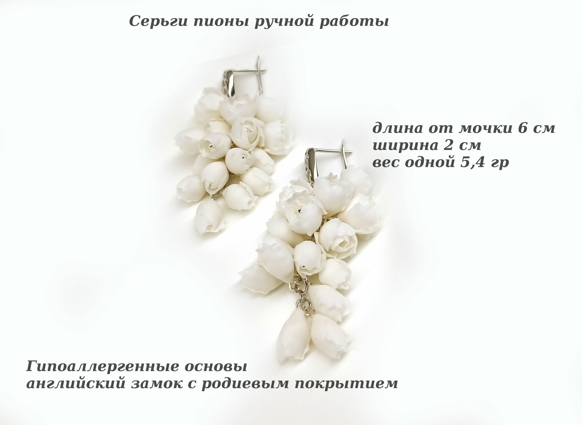 Серьги