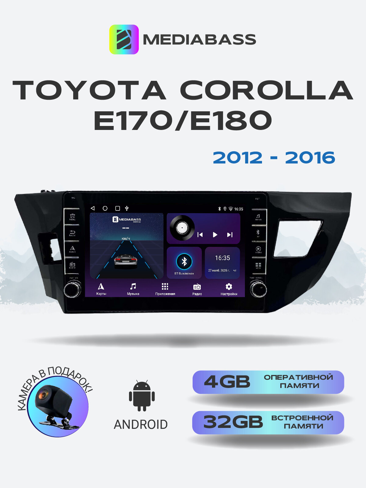 Магнитола для Toyota Corolla E170/E180 (2012-2016). Андроид магнитола, 4/32ГБ. Тойота Королла 180