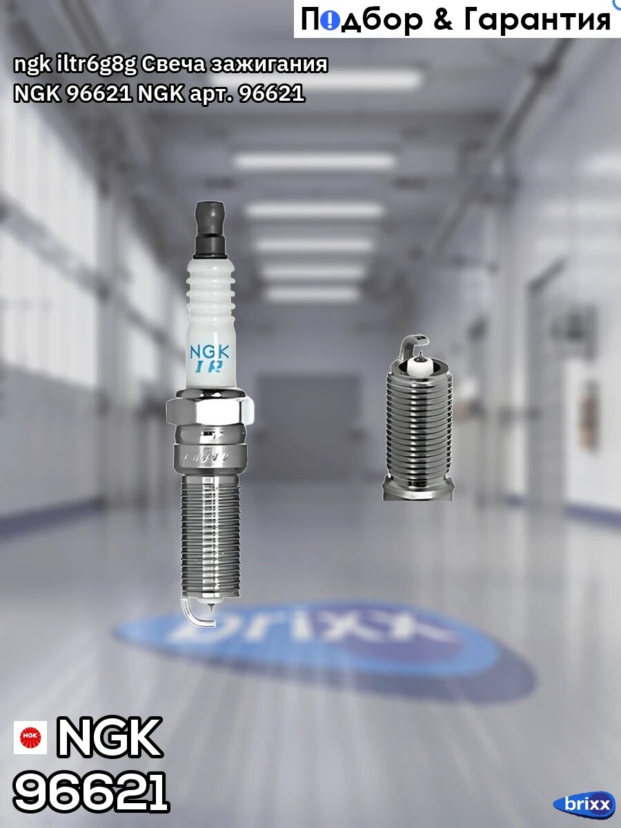 Ngk; iltr6g8g; Свеча зажигания NGK 96621 NGK арт. 96621