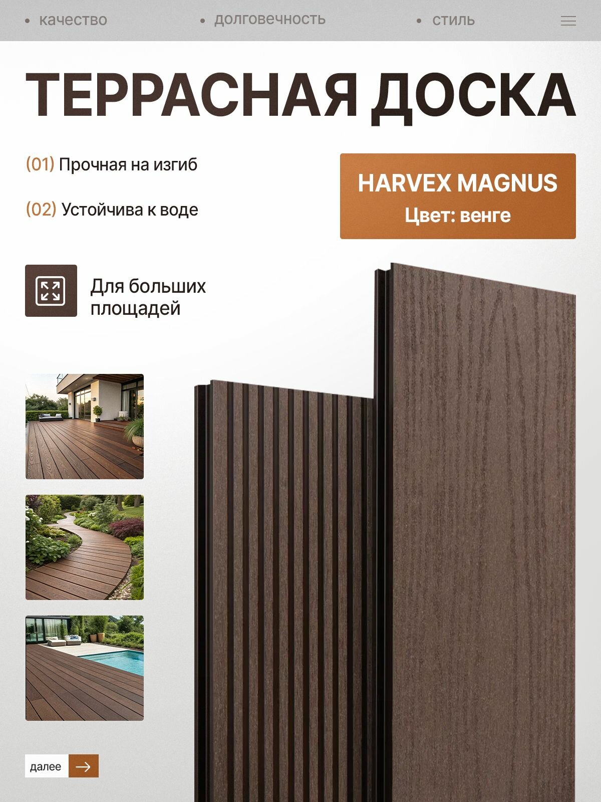 Террасная доска из ДПК 1000х147х27 Венге 4 шт