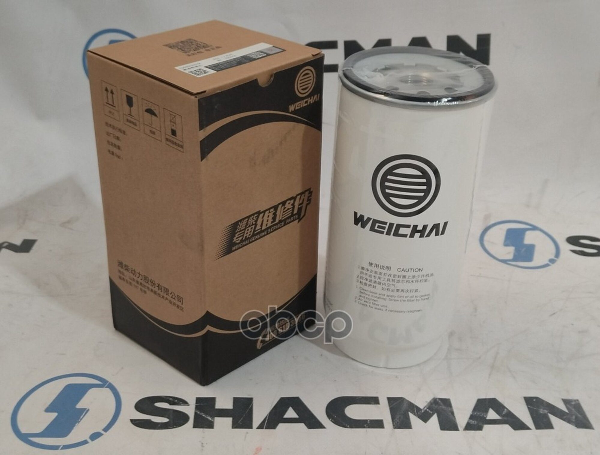 Фильтр топливный грубой очистки 53557 Shacman арт. 1000053557