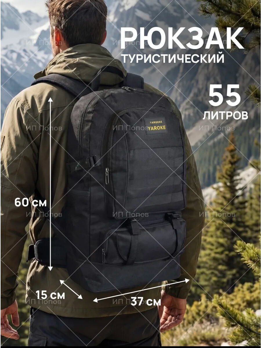 Рюкзак большой мужской тактический , дорожный .