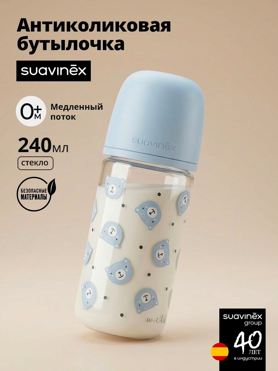 Suavinex Бутылочка стеклянная 240 мл, для новорожденных 0+ мес, противоколиковая, соска SX Pro медленный поток, голубая