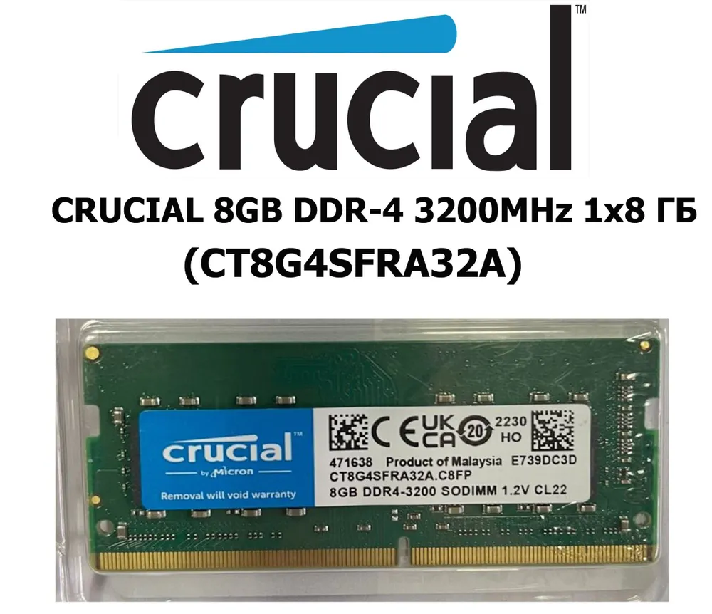 Оперативная память для ноутбука CRUCIAL 8GB DDR4 3200MHz (CT8G4SFRA32A) 1х8 ГБ