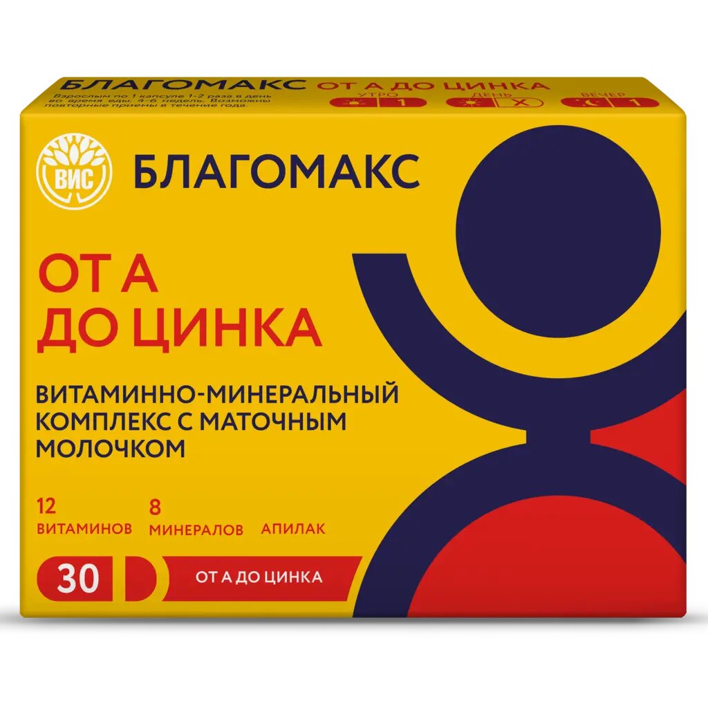 Благомакс Витаминно-минеральный комплекс от А до Цинка с маточным молочком капсулы массой 0,49 г 30 шт