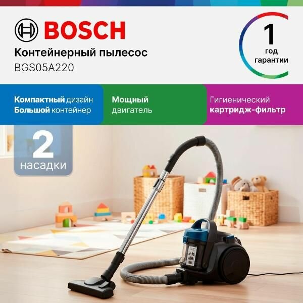 Пылесос с пылесборником Bosch BGS05A220