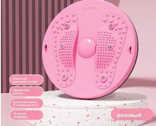Диск здоровья — фото 1