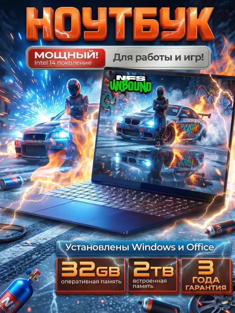 Ноутбук HiGH TECH R638 Intel H-Series RAM 32GB / SSD 2048GB
