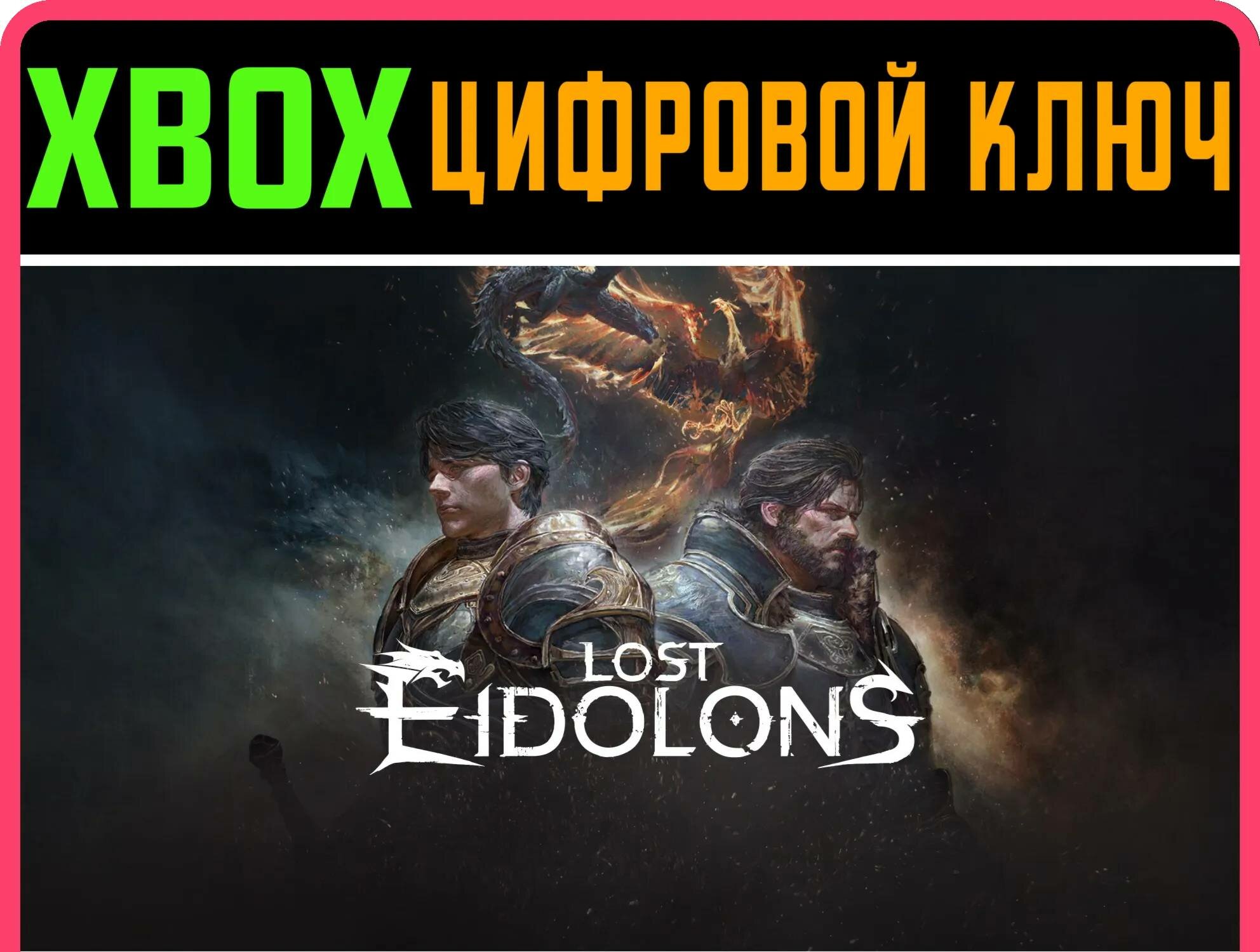 LOST EIDOLONS XBOX SERIES S|X ключ/КОД | Работает на ваш акк | Игра навсегда | Быстрая доставка