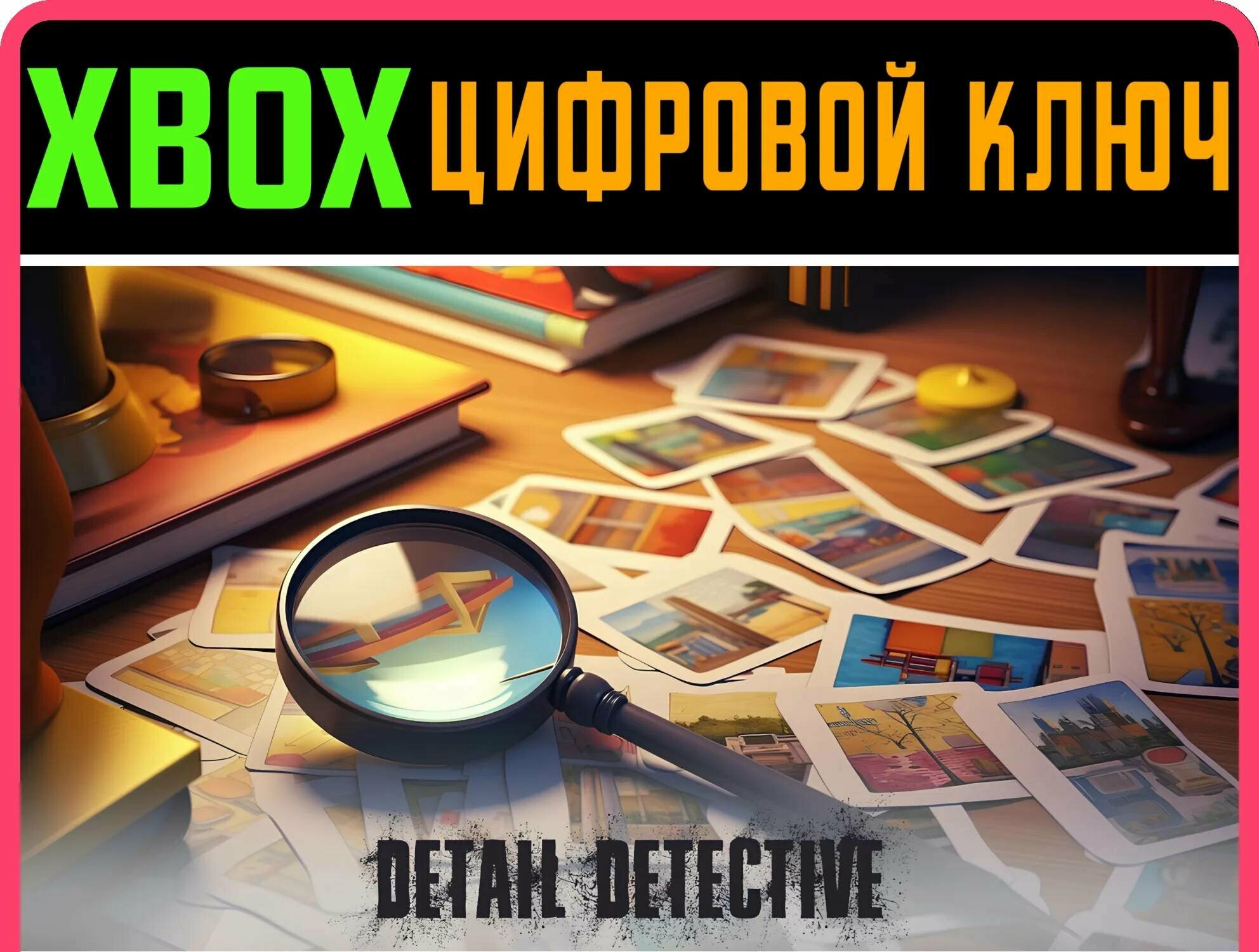 DETAIL DETECTIVE XBOX ключ/КОД | Работает на ваш акк | Игра навсегда | Быстрая доставка