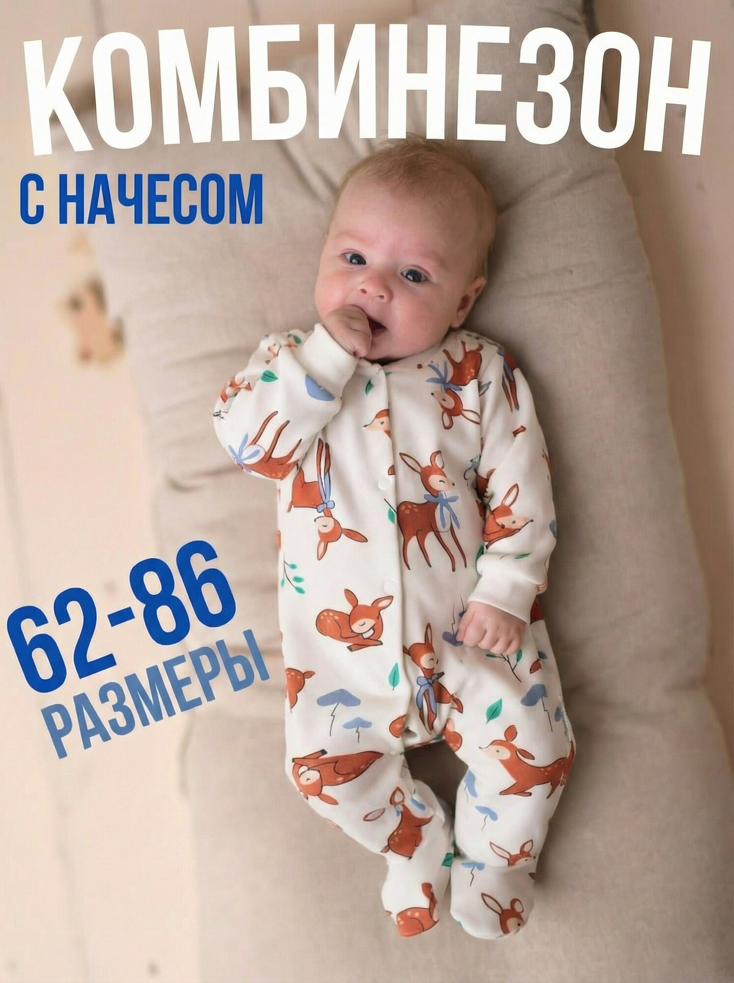 Комбинезон Осень-зима 2026