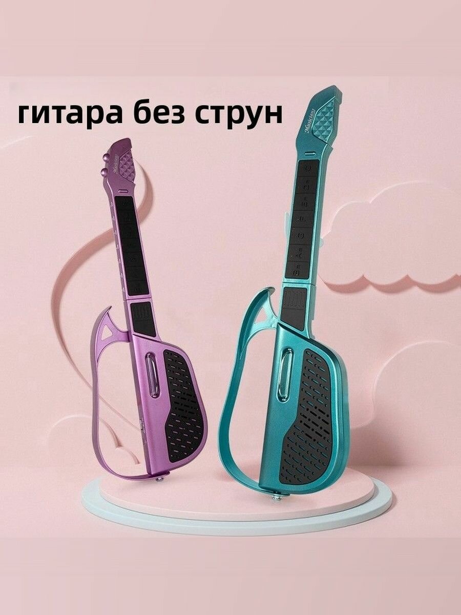 Электронная гитара без струн, складная с автоматическим аккомпанементом, музыкальная игрушка для детей от 7 лет