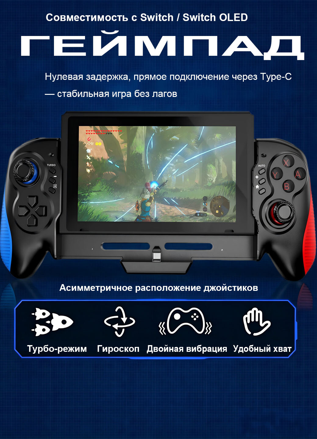 Джойкон замена для Switch — геймпад с турбо, 6-осевой гироскоп и двойная вибрация