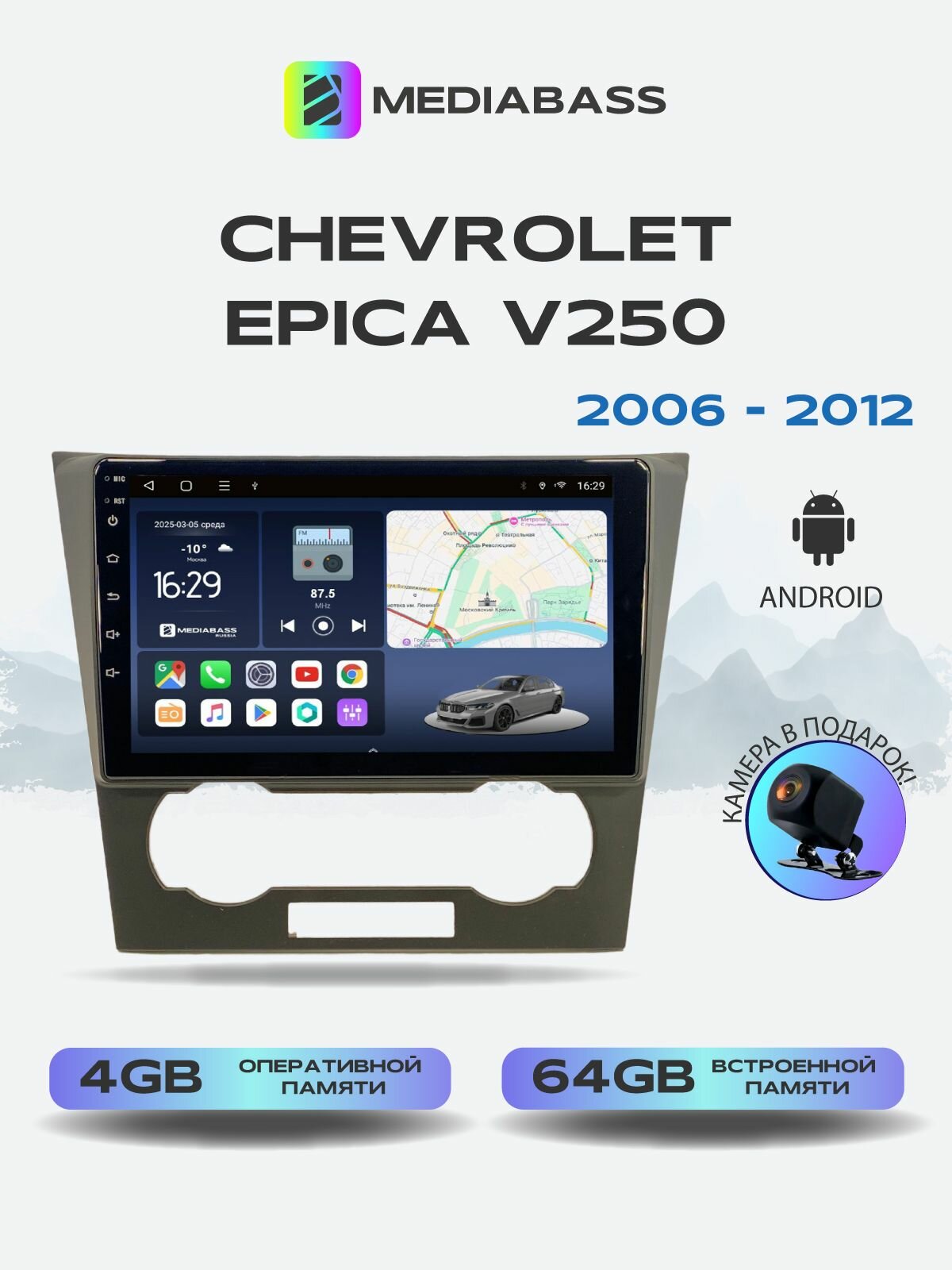 Магнитола для Chevrolet Epica 1 2006-2012. Андроид магнитола, 4/64ГБ. Шевроле Эпика