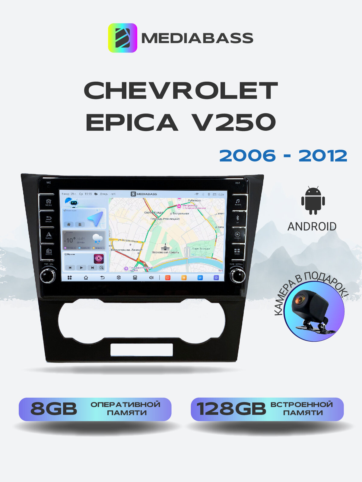 Магнитола для Chevrolet Epica 1 2006-2012. Андроид магнитола, 8/128ГБ. Шевроле Эпика