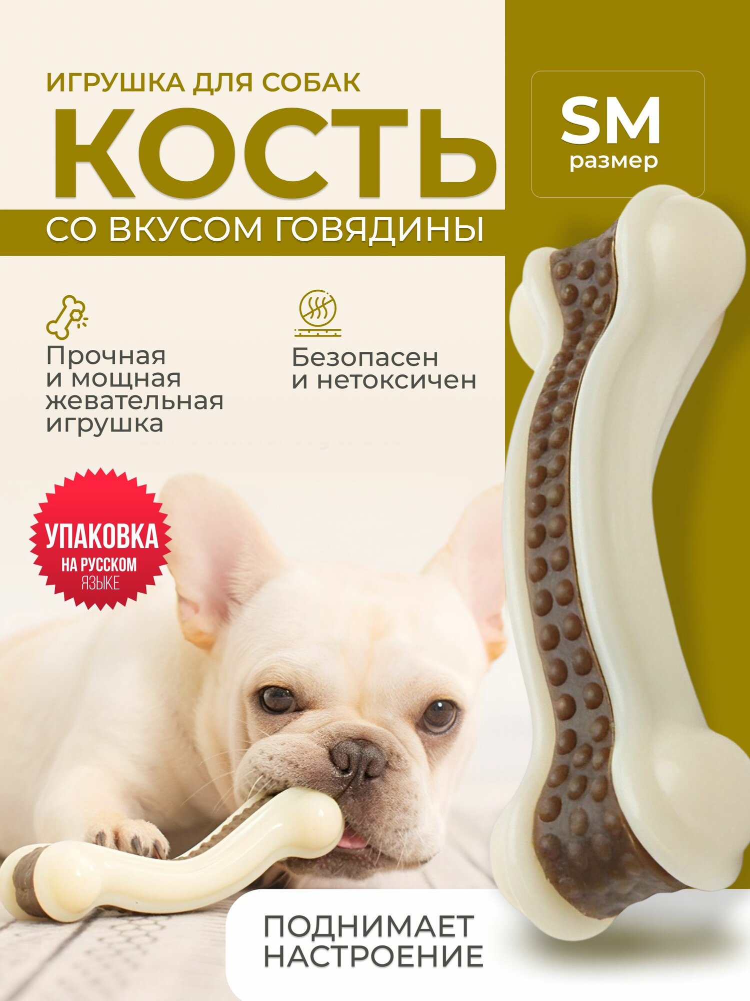 Жевательная косточка игрушка DMV для собак мелких, средних и крупных пород, нейлоновый грызунок со вкусом говядины для чистки полости рта, профилактики зубного камня и массажа десен