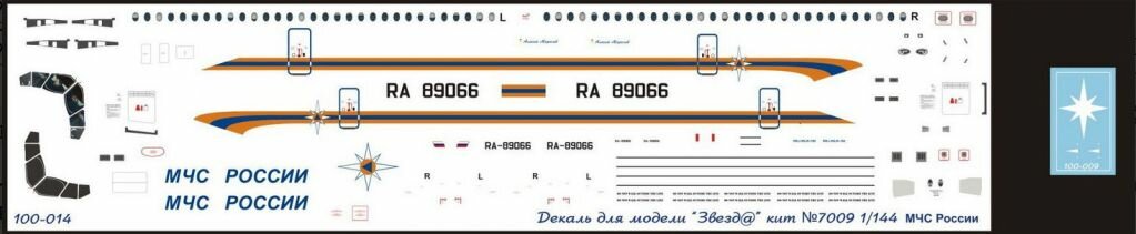 Декали МЧС России (RA-89066), для сборной модель самолета Superjet 100 масштаб 1/144