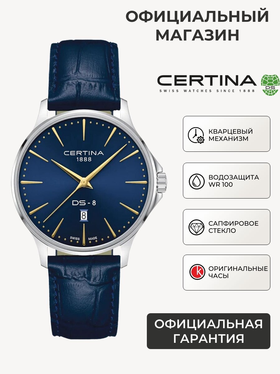 Наручные часы
