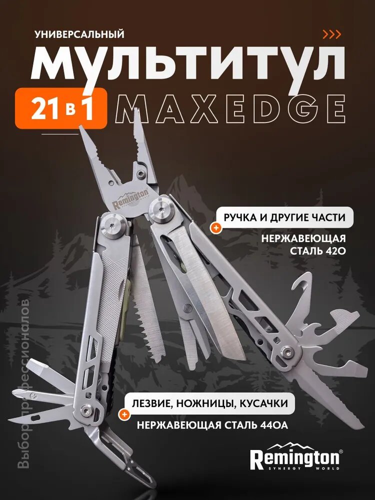 Мультитул тактический Remington ActionTool 18 в 1