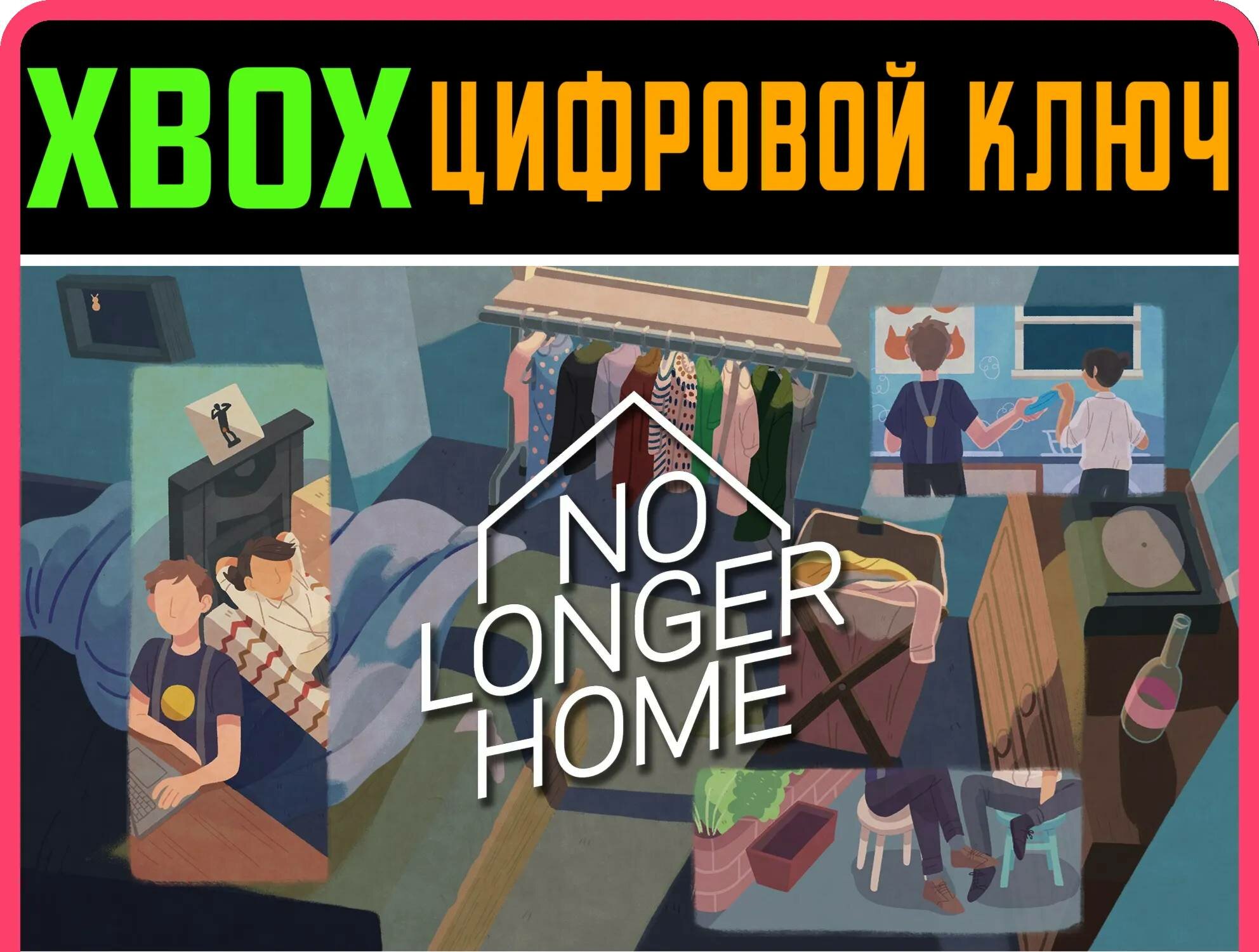 NO LONGER HOME XBOX ONE/X|S ключ | Работает на ваш акк | Игра навсегда | Быстрая доставка
