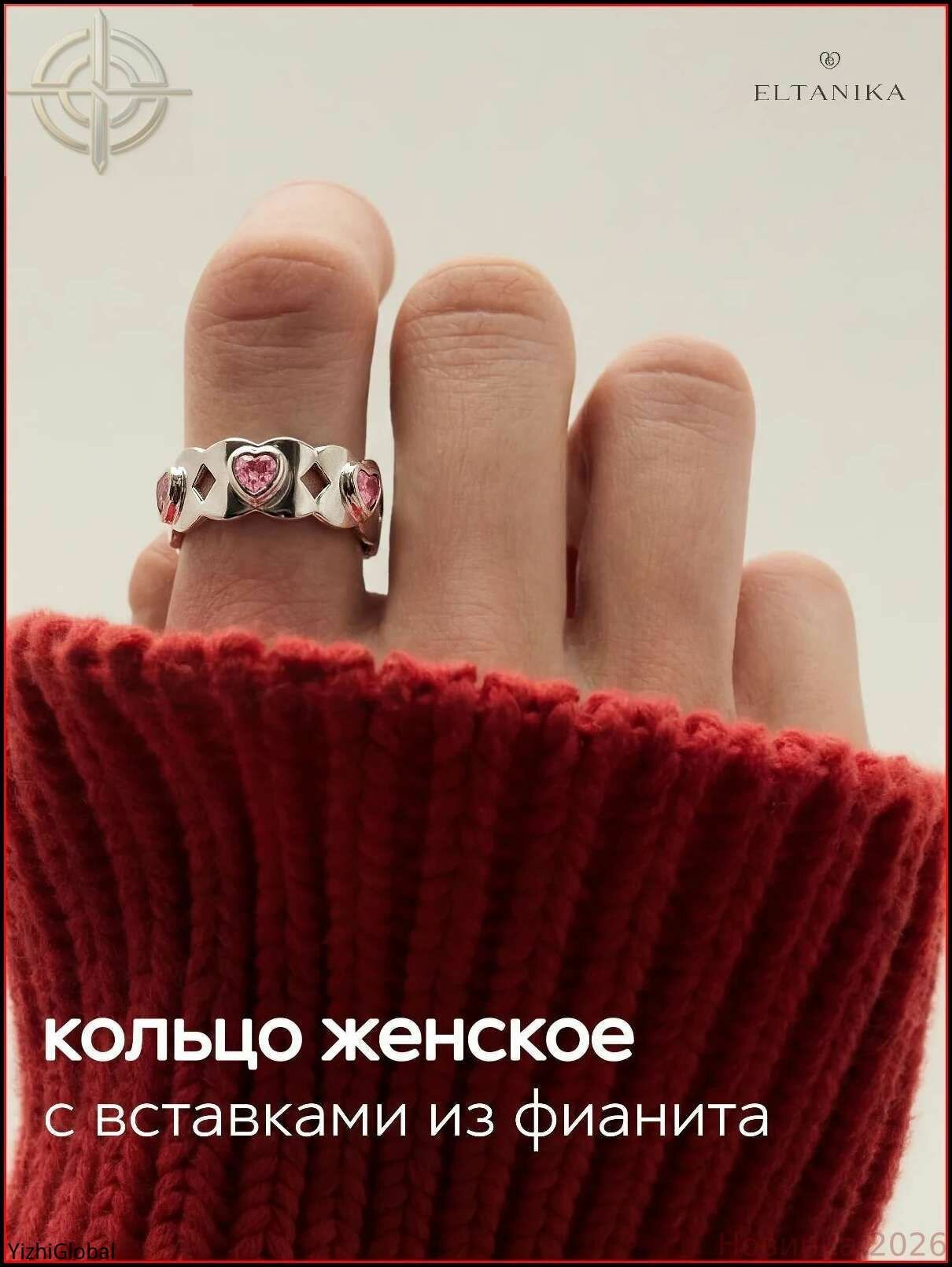 Кольцо, фианит