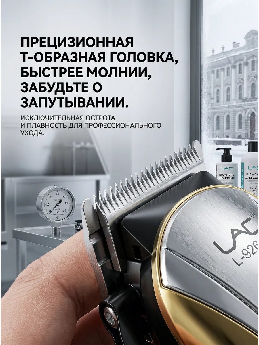 Триммер для животных — фото 1