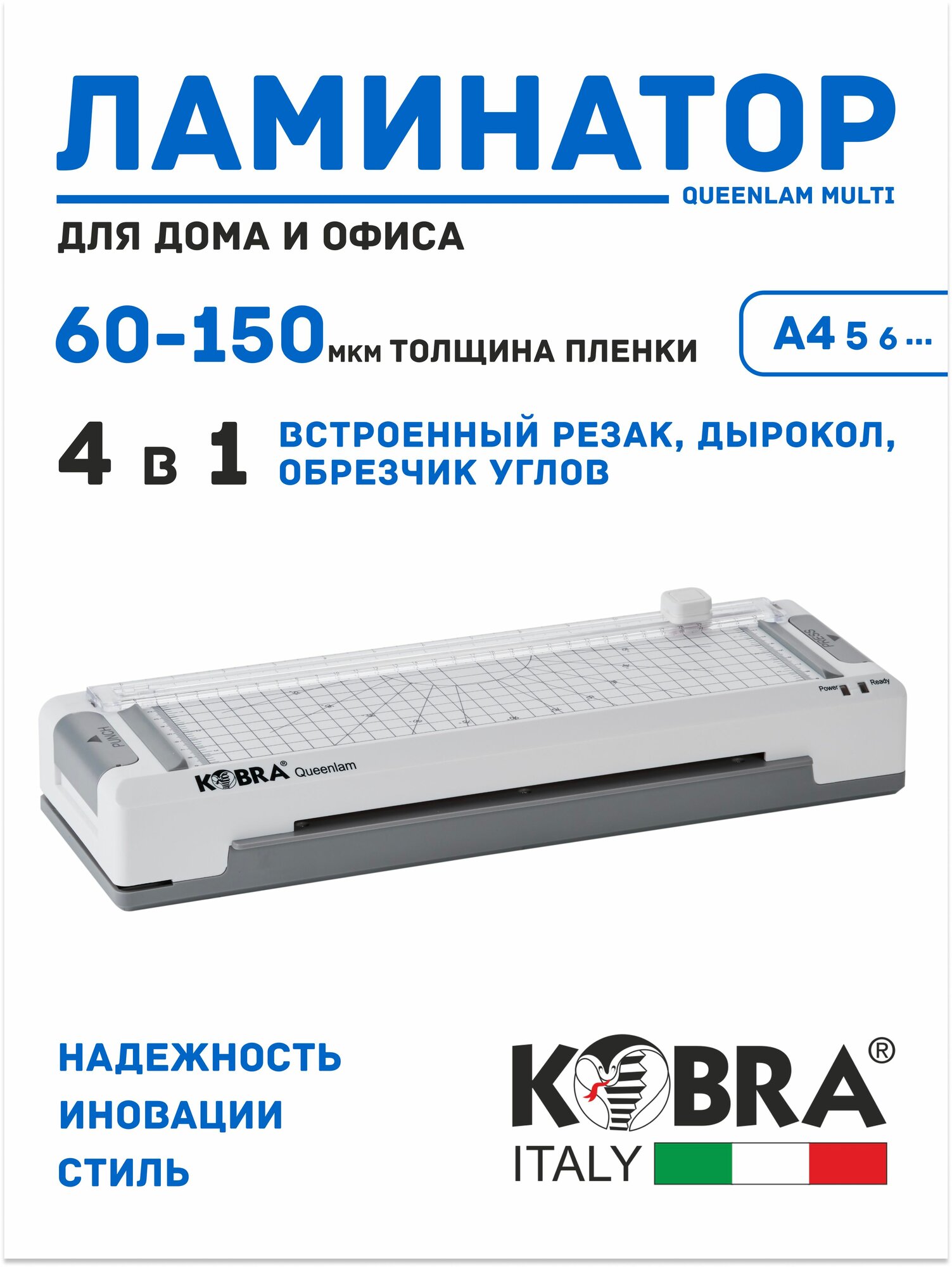 Ламинатор Kobra Queenlam Multi формат А4, 60-150 мкм