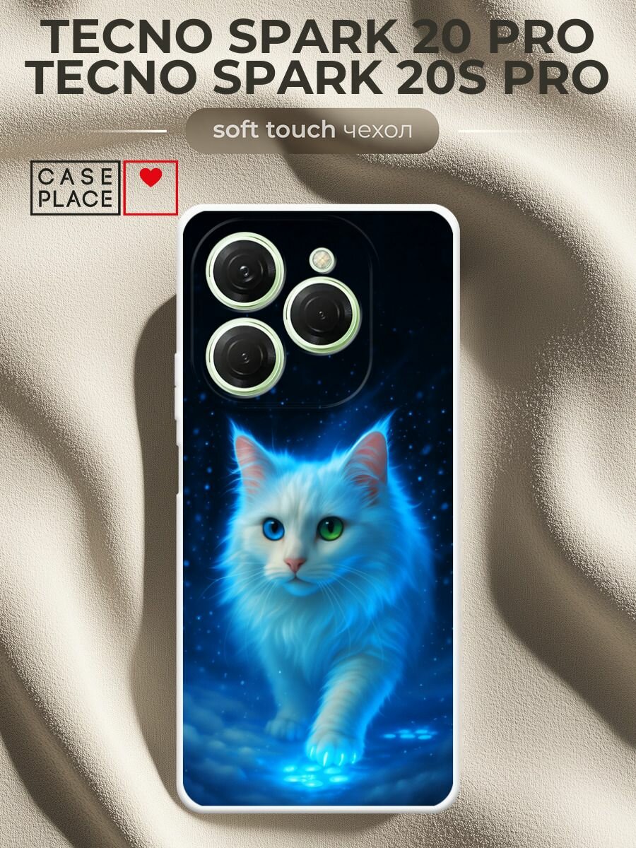 Чехол на Tecno Spark 20 Pro/20S Pro / Текно Спарк 20 Про/20S Про с принтом Кошка с разноцветными глазами