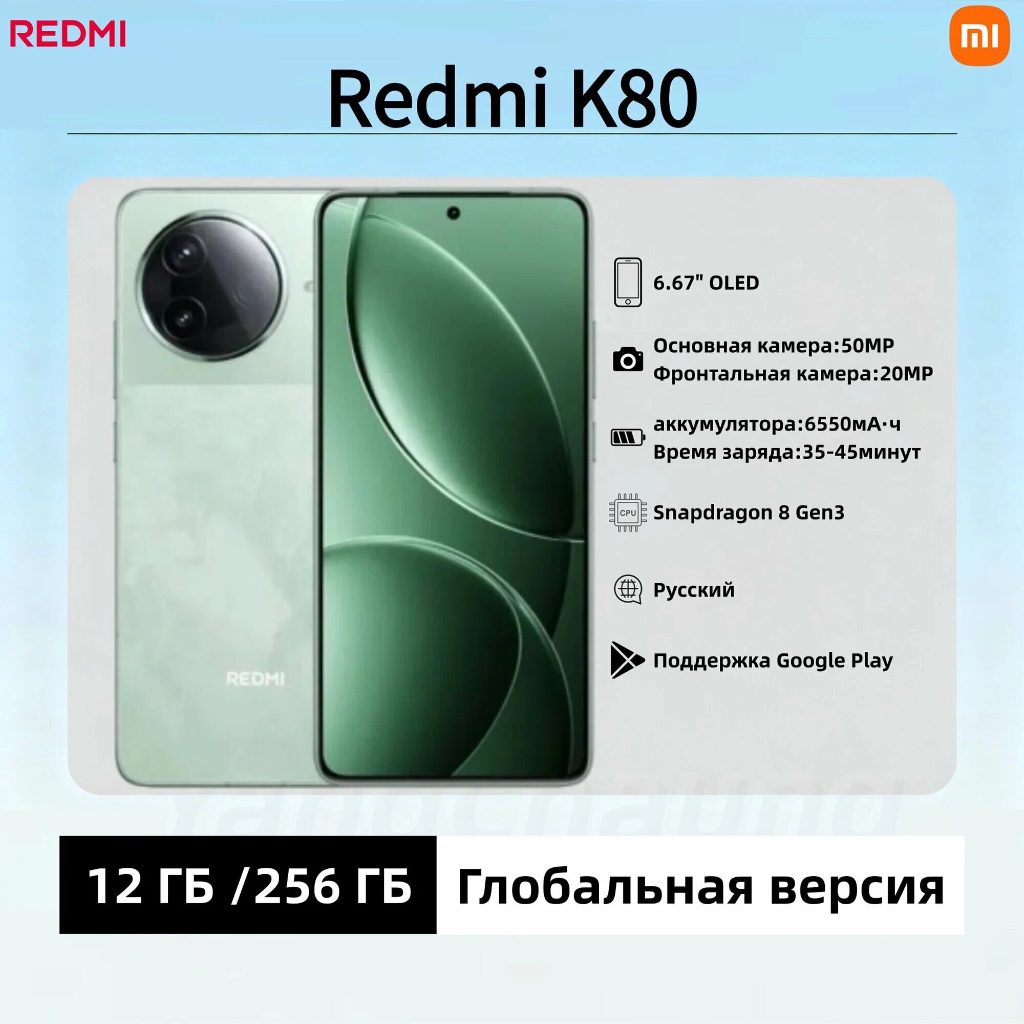 Смартфон Xiaomi REDMI K80, аккумулятор 6550 мАч, Qualcomm Snapdragon 8 Gen3,12 ГБ /512 ГБ, зеленый
