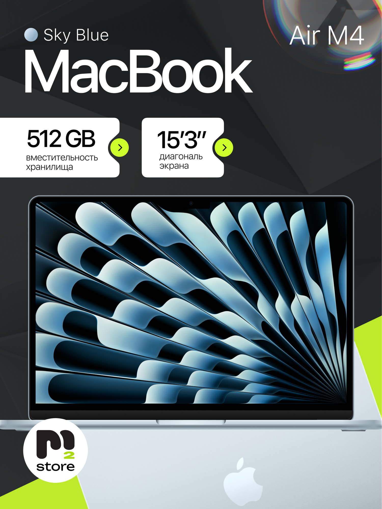 Ноутбук Apple MacBook Air 15 2025 M4 16/512GB Sky Blue (MC7C4), русская раскладка