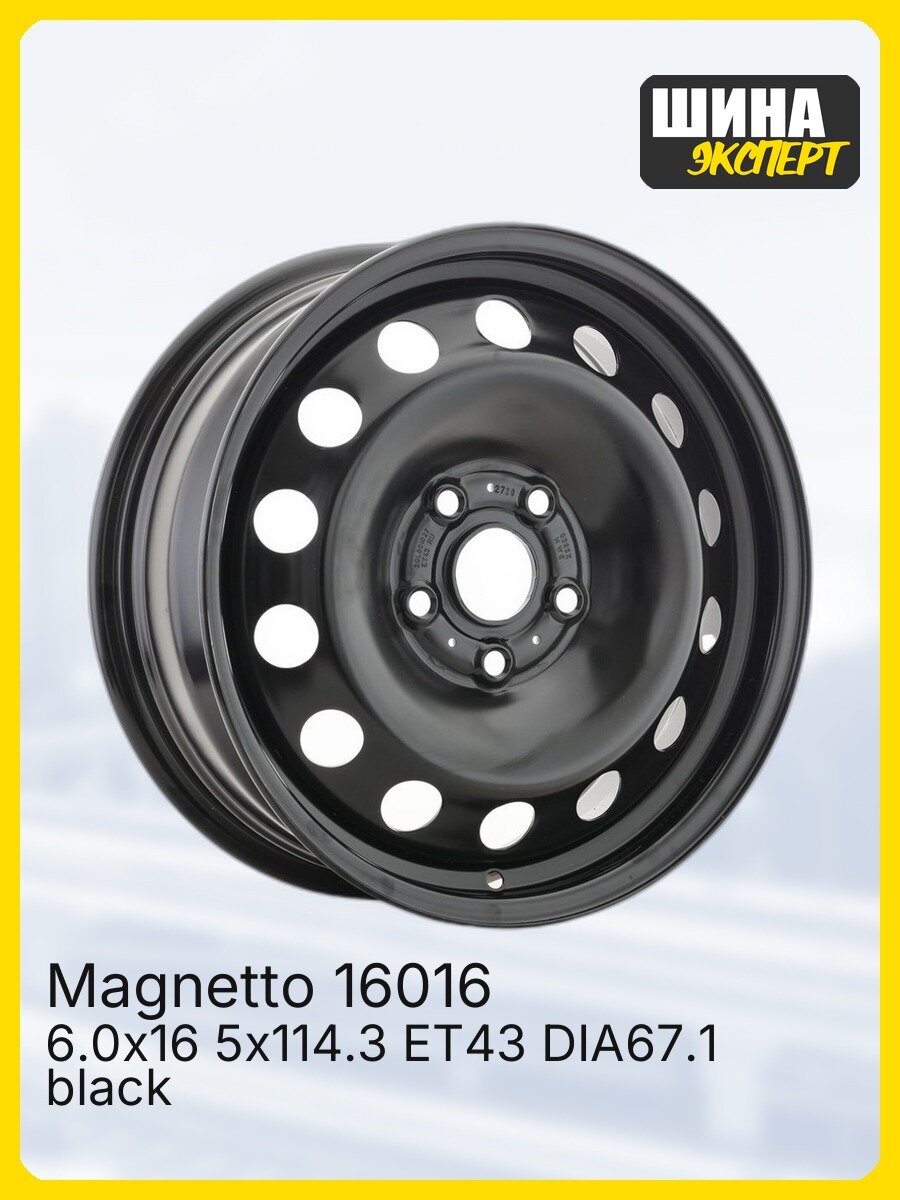 Диск штампованный Magnetto Hyundai Creta 16016 6,0\R16 5*114,3 ET43 d67,1 black [16016 AM]