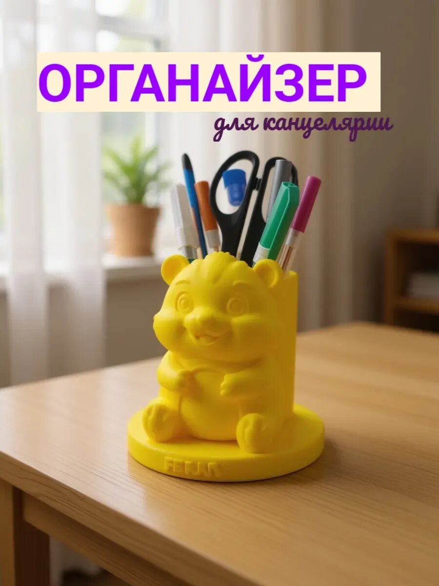 Карандашница/подставка канцелярская