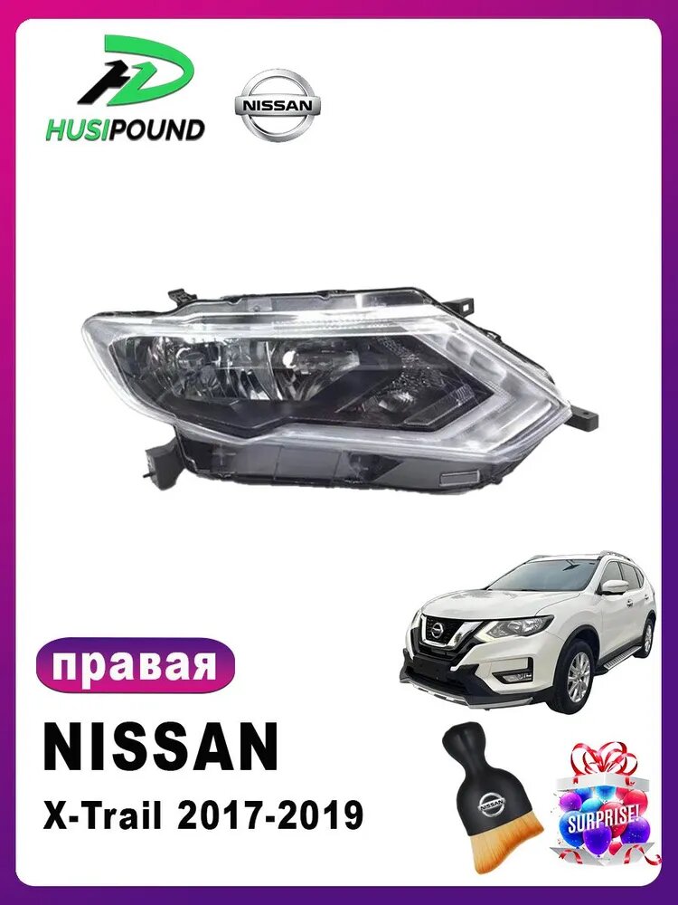 Nissan Фары автомобильные, 1 шт, арт. Nissan X-Trail 2017–2019-D